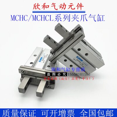 Mindman平行夹爪气缸MCHCL/MCHC-6/10/16/20/25-S-C 1 2 3 N