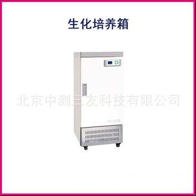 生化培养箱霉菌培养箱BOD培养箱细菌培养箱SHX70III生化培养箱