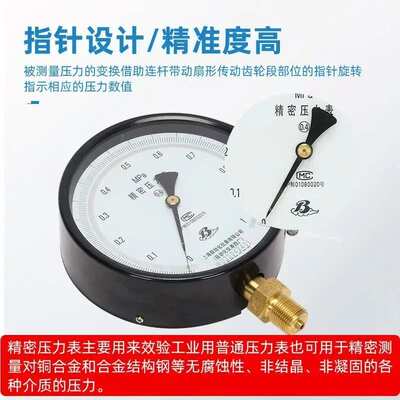 上海自动化仪表四厂0.4级压力表YB-150A上自仪高精度压力表