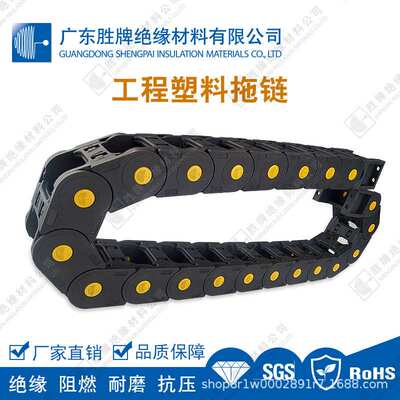 35系列桥式/全封闭加强工程塑料拖链半径R75/R100/R125黄点坦克链