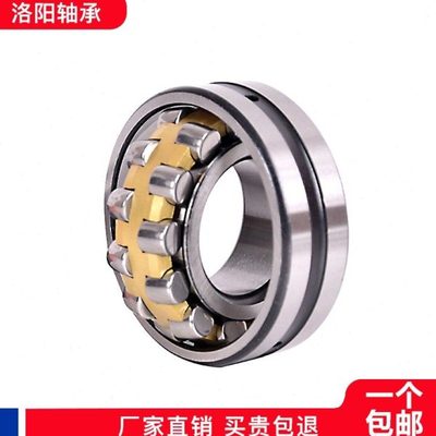 洛阳调心滚子轴承23940 23944 23948 23952 23956CA/W33