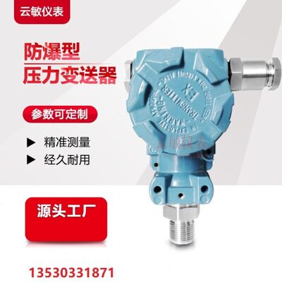 CY36-压力变送器SB传感器