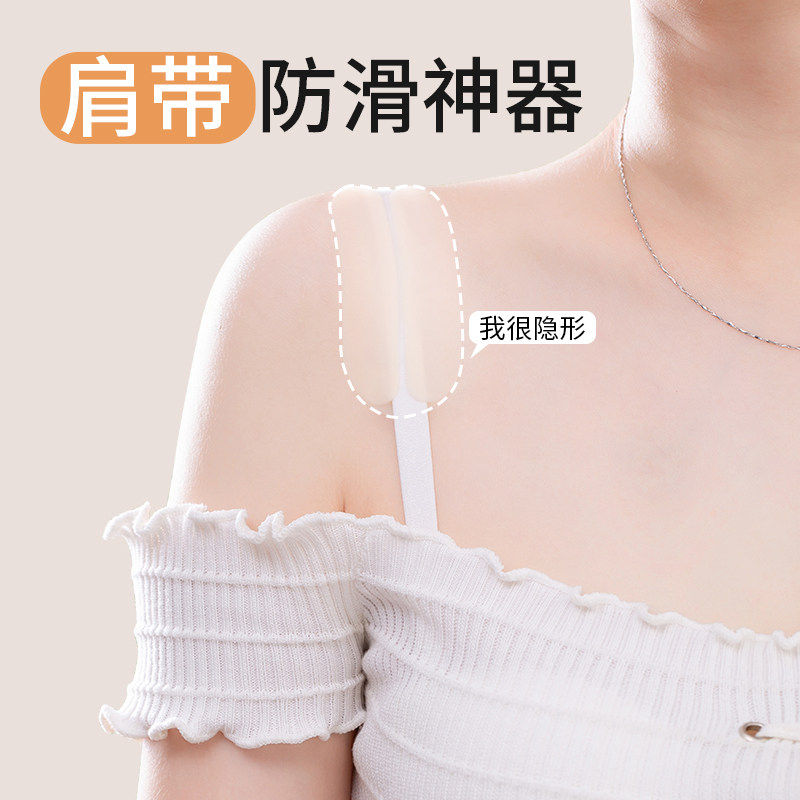 内衣肩带防滑神器矽胶防掉肩防溜肩无痕减压胸罩防脱固定器肩垫女