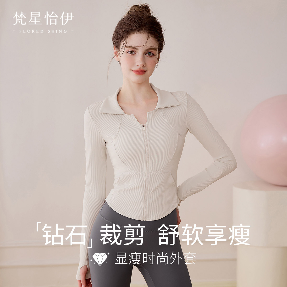 长袖瑜伽服外套女2026新款上衣绝美健身普拉提训练套装运动衣修身
