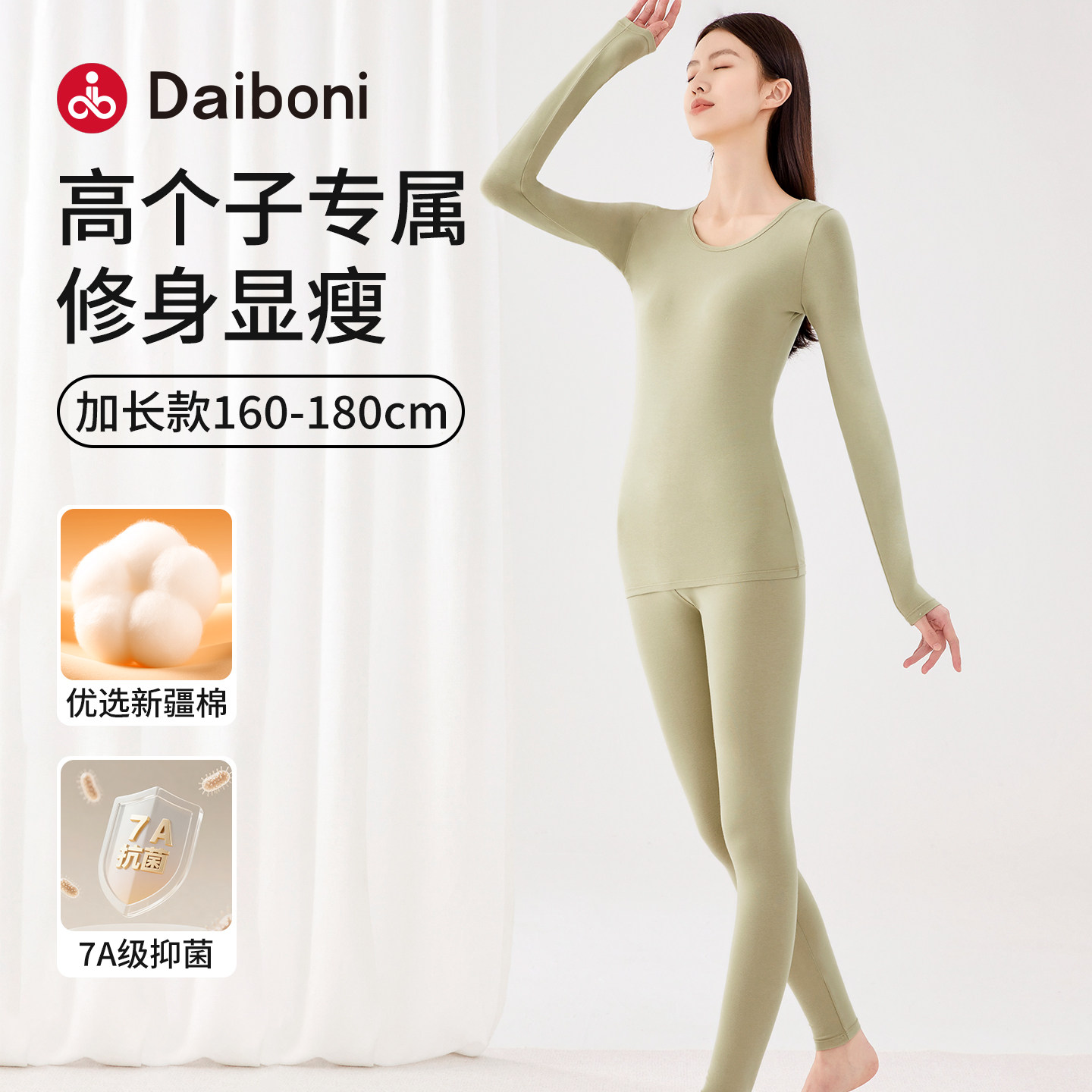 高个子加长纯棉秋衣卫生裤套装女2026新款修身显瘦打底发热发热衣