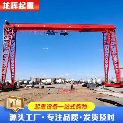 5T电动龙门吊20吨MH型电动单梁门式起重机港口货场用移动式龙门吊