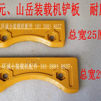 小装载机耐磨板铲斗板斗刃板  山宇 山岳耐磨板 开元护板铲斗板