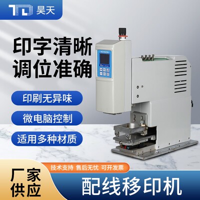 流水线移印机塑料logo气动转盘高速曲平面印刷全自动设备小型机器