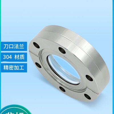 真空CF可视观察窗 CF16/CF35/CF50/CF63/CF100/CF150/CF200/CF250