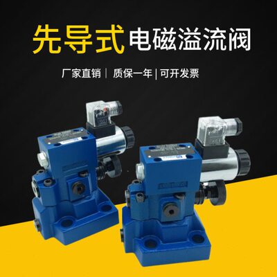 电磁溢流阀DBW20B-1-50/31.5G24NZ5L DBW20A-1-50/31.5W220RNZ5L
