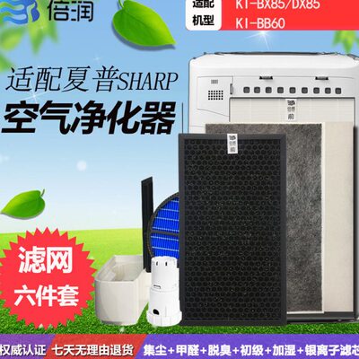 倍润适配空气净化器滤网KC-Z380 CD60 BD60 BB60 WG605 W380 Z380