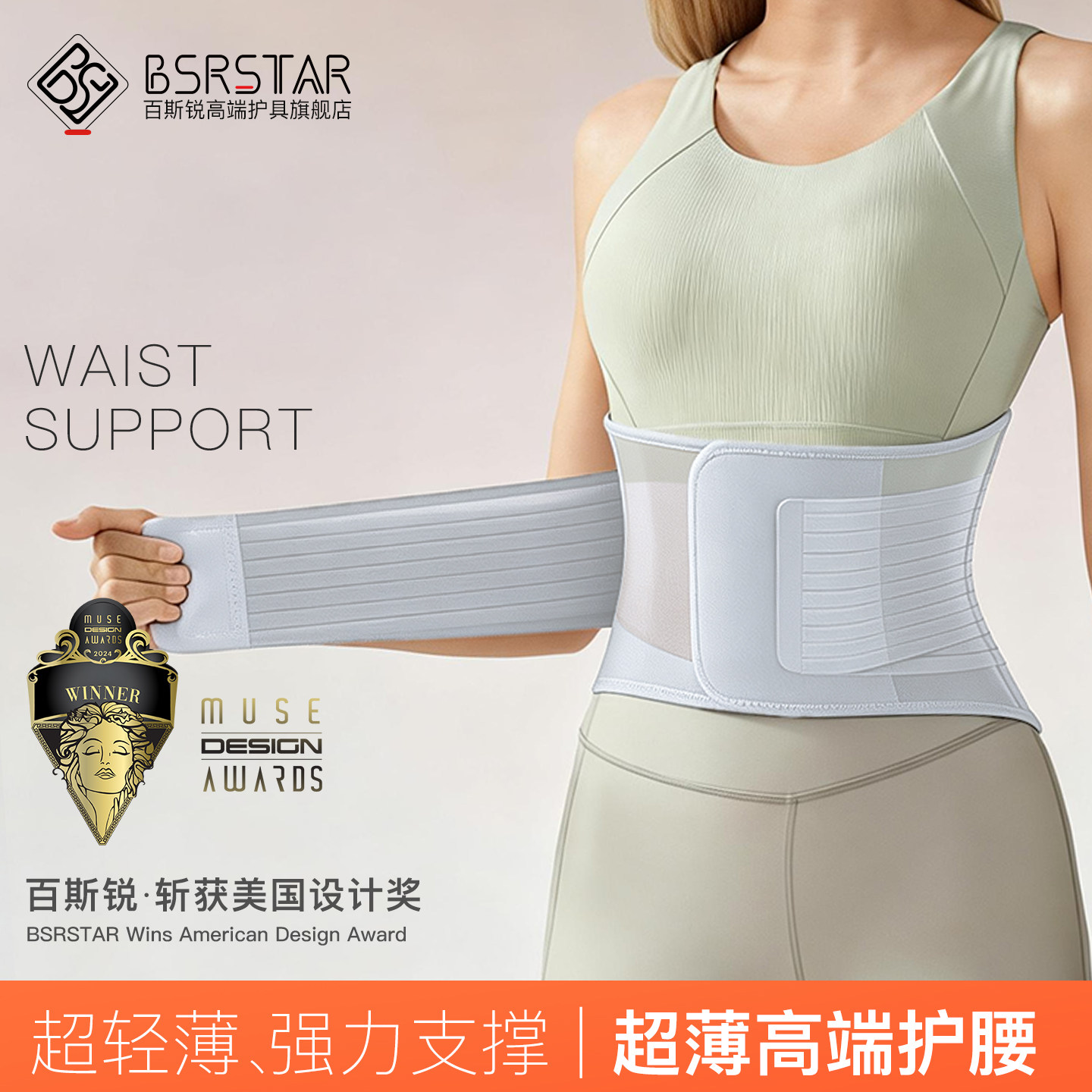 高端超轻运动束腹带健身腰带羽毛球护腰女护腰带瑜伽收腹束腰腰封