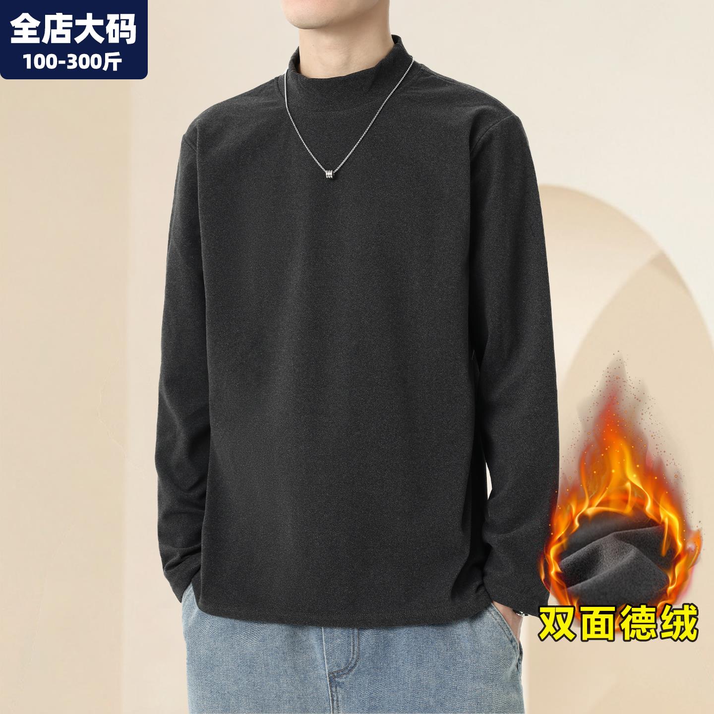 保暖衣男秋冬休闲内衣双面德绒打底衫秋衣胖子大尺码男装加肥加大