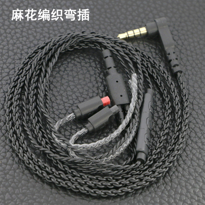 IM50/70/01/02/03/04耳机升级线带麦镀银手机通用