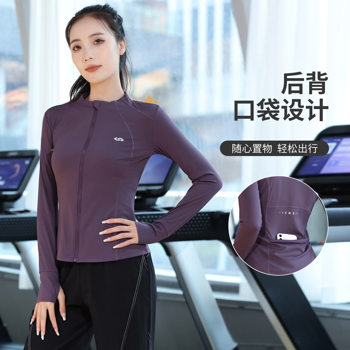 春秋2026新款运动外套女后口袋瑜伽上衣修身罩衫健身房跑步服弹力