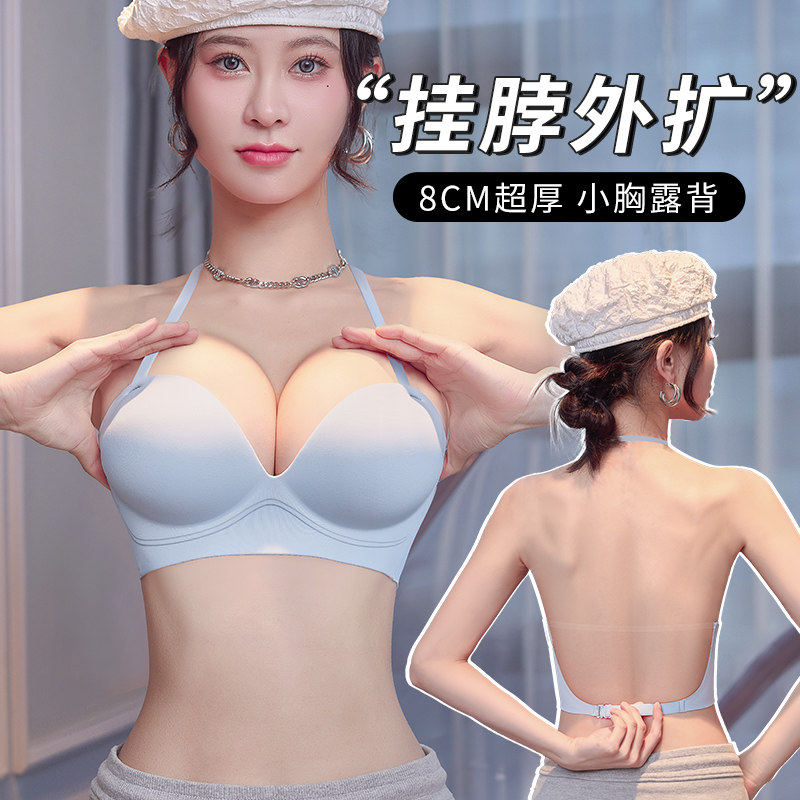 挂脖外扩内衣女小胸聚拢显大8cm加厚杯漫画胸一体式露背美背文胸