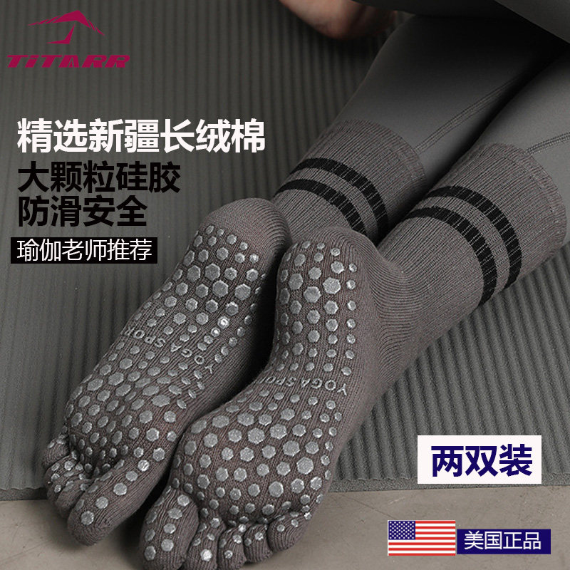 瑜伽袜专业防滑五指袜女分趾中筒条纹地板室内运动普拉提袜子