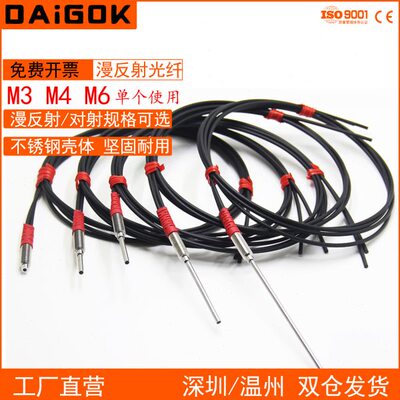 ,不带凸310PRM3410针61,-带I1米漫反射型0,针线-,长S凸6,4光纤线