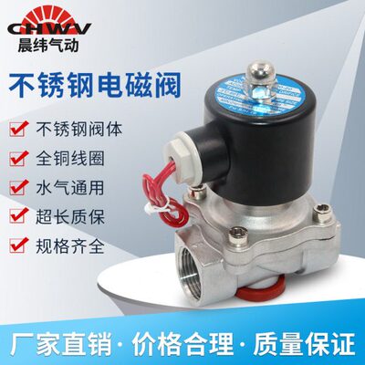 电动6分30V管道水阀4不锈钢电磁阀阀阀DN504V22204分控制气常闭