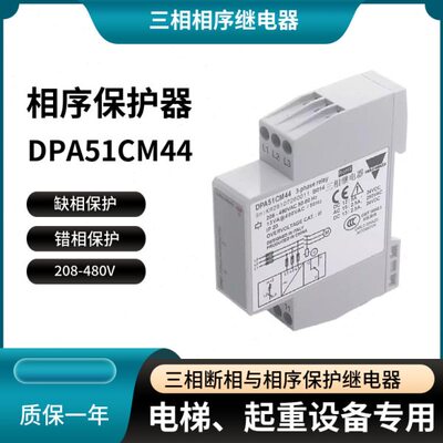 1/佳4保护电梯v相继电器CMDP38A5缺相04保护器三空调乐断相与相序