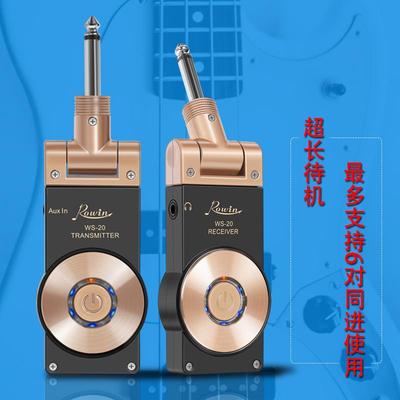 Rowin吉他无线传输2.4GWS-20可一对多