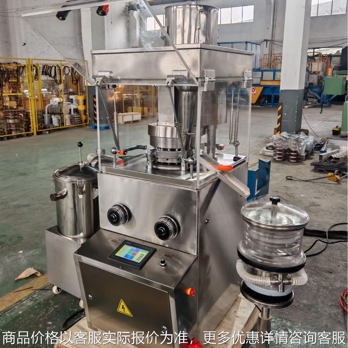 ZP15D泡腾片压片机旋转式多功能成型机压片糖果制片机