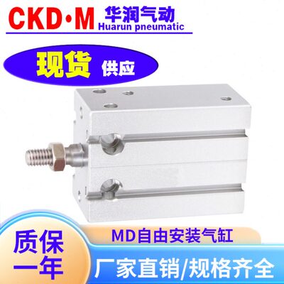 亚德客MD6/10/16/20X5S/10S/15S/20S/25S/30S/35S/40S*45*50S气缸