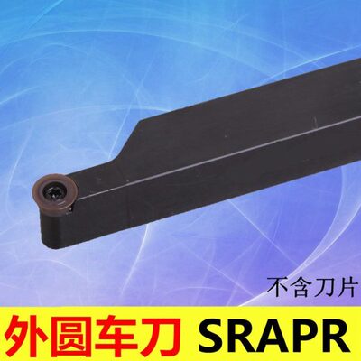 数控S型 外圆刀杆SRAPR  SRAPL 1616H12/2020K12/2525M12/3232P12