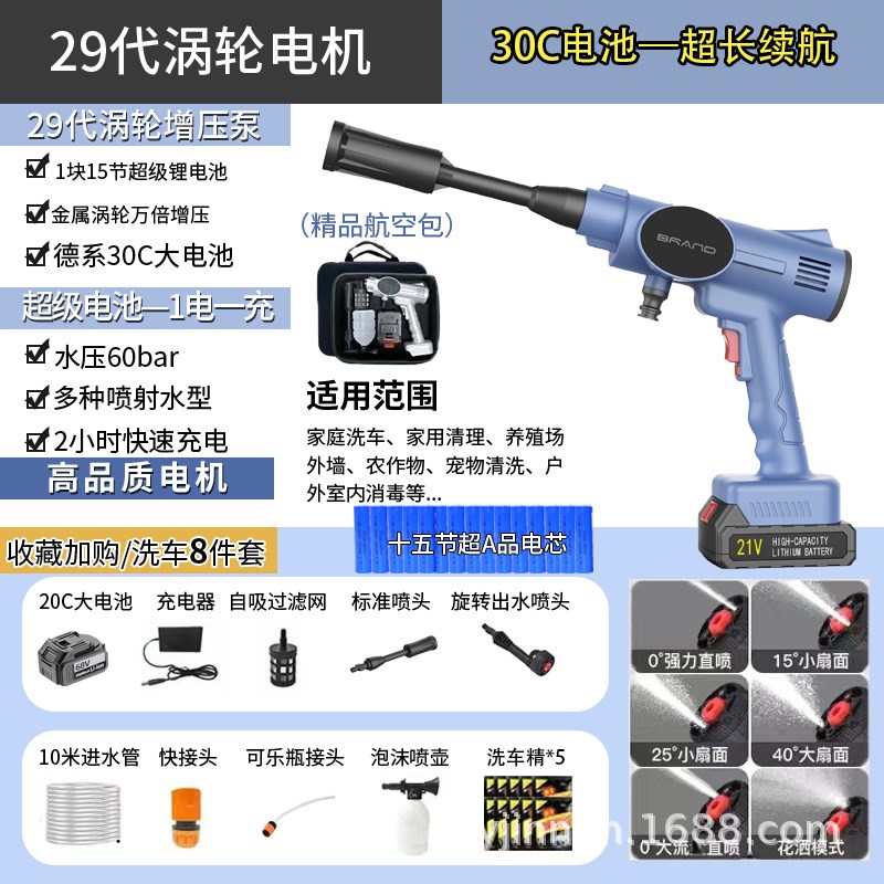 汽车电动洗车机家用高压水枪大功率锂电池无线洗车神器洗车枪