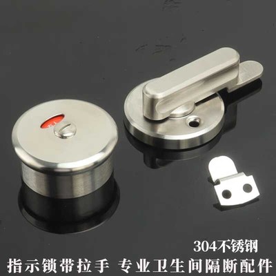 卫生间隔断配件304不锈钢指示锁公共厕所五金锁扣洗手间把手门锁