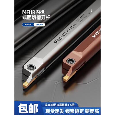 内孔端面内径槽刀杆MFHR数控车床抗震车刀平面切槽杆/216/220/320