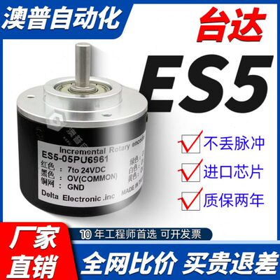 0L旋转编码器N台达-5EST10全新A429961 2P08DE光电8 C4N596PU现货