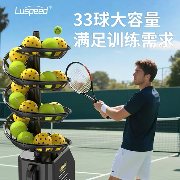 网球匹克球通用抛球机便携自助发球机家用陪练送球机个人练习神器