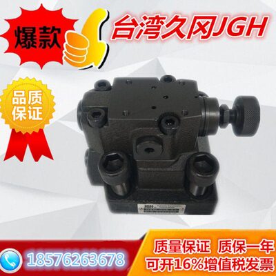 台湾久冈(JEOU GANG)先导式溢流阀DBW-G06-A-1-XY-D-W220-20