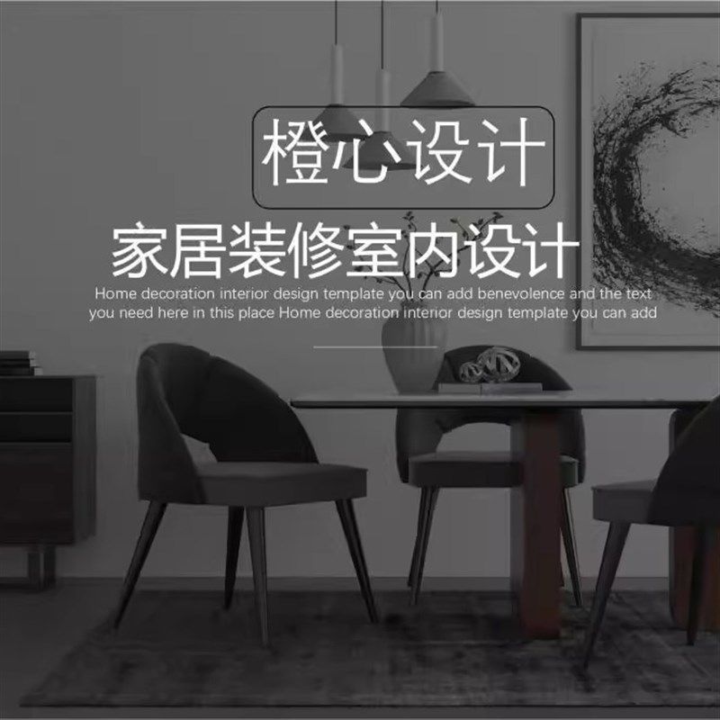 室内设计3D效果图装修设计一对一服务专注高品质全案设计户型改造