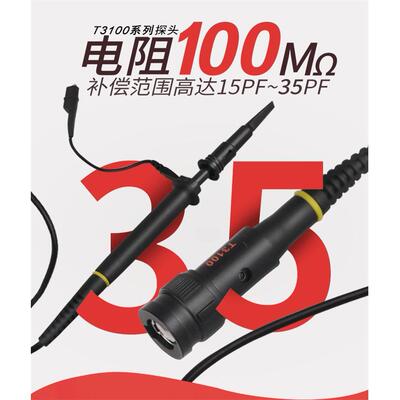 汉泰T3100示波器通用无源探头120MHZ接口BNC×100高压测量2500V
