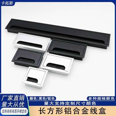 办公电脑线盒带毛刷铝线盒桌面会议桌长方形铝合金方形线盒盖
