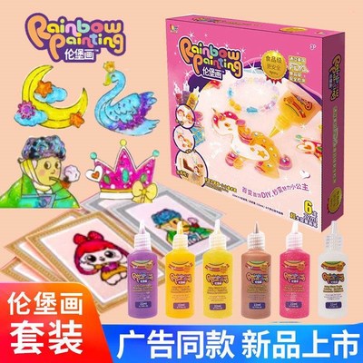 伦堡画玩具儿童免烤胶画伦保仑堡轮宝画手工diy水晶彩沙颜料贴画