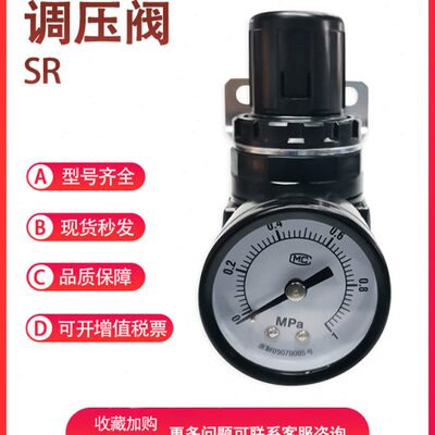 亚德客气动调压阀SR200-06/08/20006/20008减压阀气压调节阀