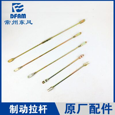 0970机/拉杆/40风拖拉机4东4农10/配件04 刹车4风动制/8常州东120