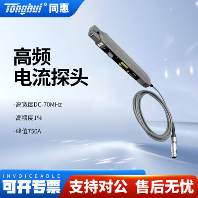 CYBERTEK知用高频电流探头CP3120/CP3050/CP3030/CP4040/CPA3000A