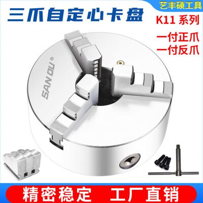 08精1216/5车床卡盘0前10/K1/三三爪卡盘0装/鸥自定心K102021高