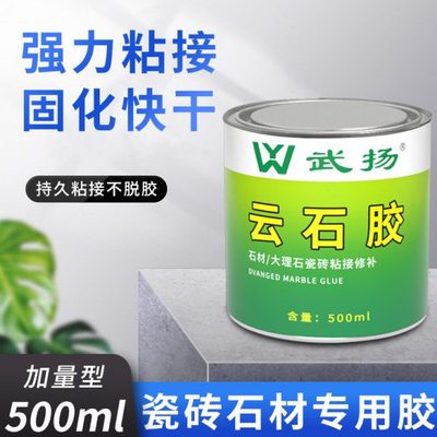 云石胶大理石胶强力小瓶家用防水瓷砖修补石头石材粘接ab干挂胶