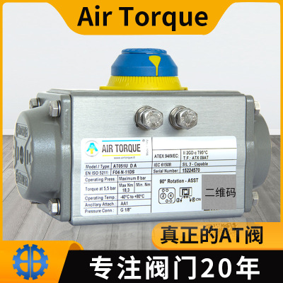 airtorque气动执行器意大利活塞式AT执行器双作用airtorque执行器