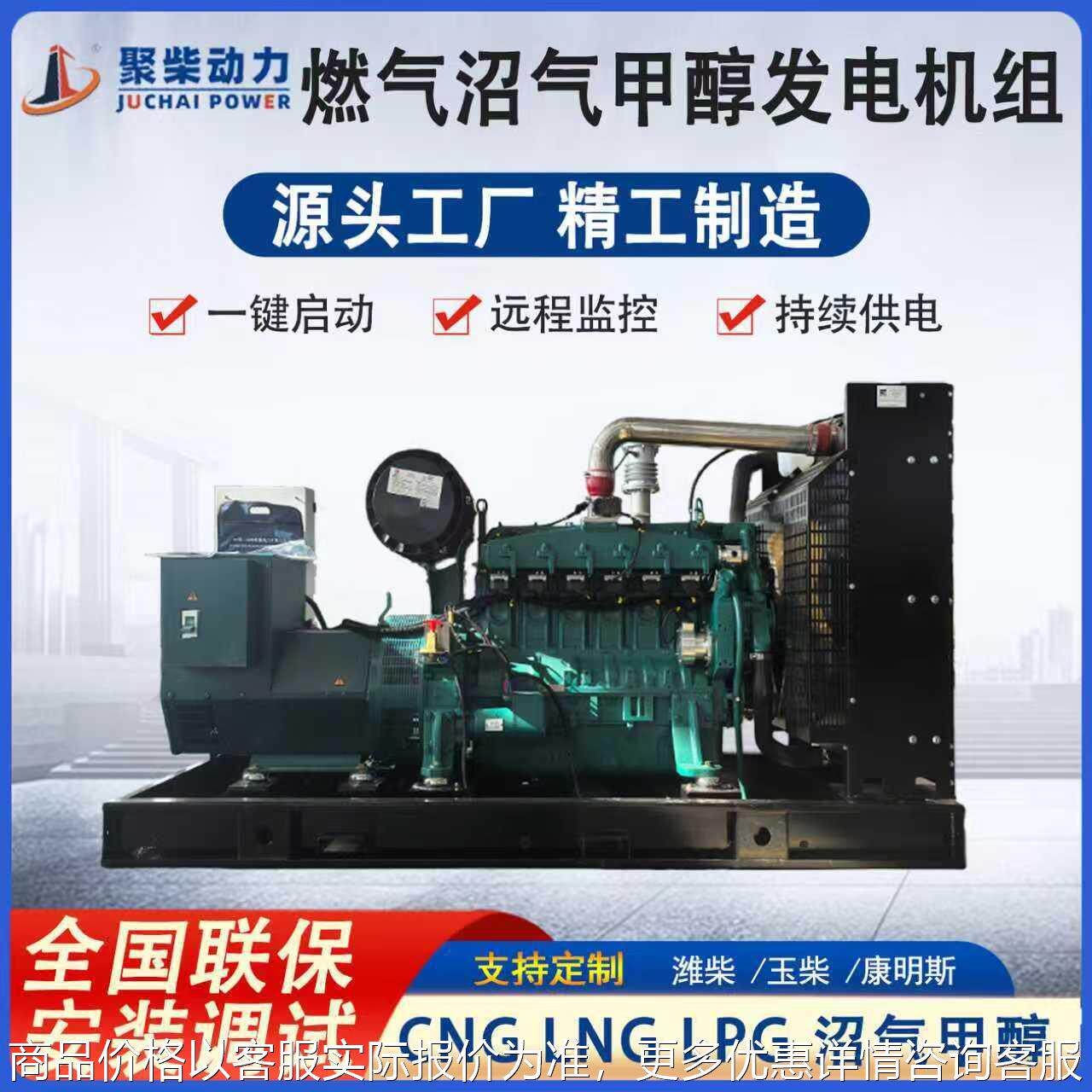 120KW甲醇发电机组养殖场用150千瓦沼气发电机200KW天燃气发电机