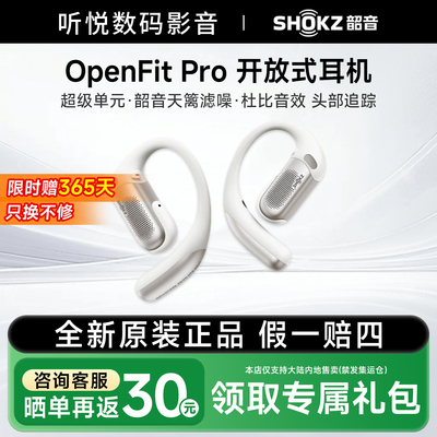 韶音新品开放式滤噪耳机