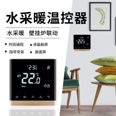 水采暖面板水地暖执行器壁挂炉地热暖气智能恒温控制开关电磁阀