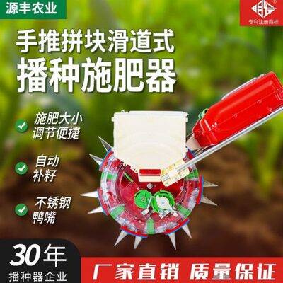明发牌双箱播种施肥一体补籽施肥器专业玉米豆类手推轮式