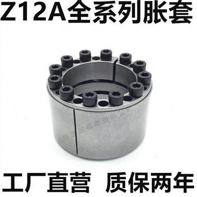 Z12A型胀套KTR400胀紧套/涨紧套/胀套/胀紧链接套/涨套STK450胀紧