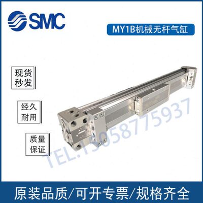 无杆气缸MY1B40G MY1B40-1000Z/1100Z/1200Z/AZ/LZ/HZ机械接合式